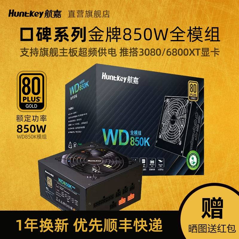 航嘉商城